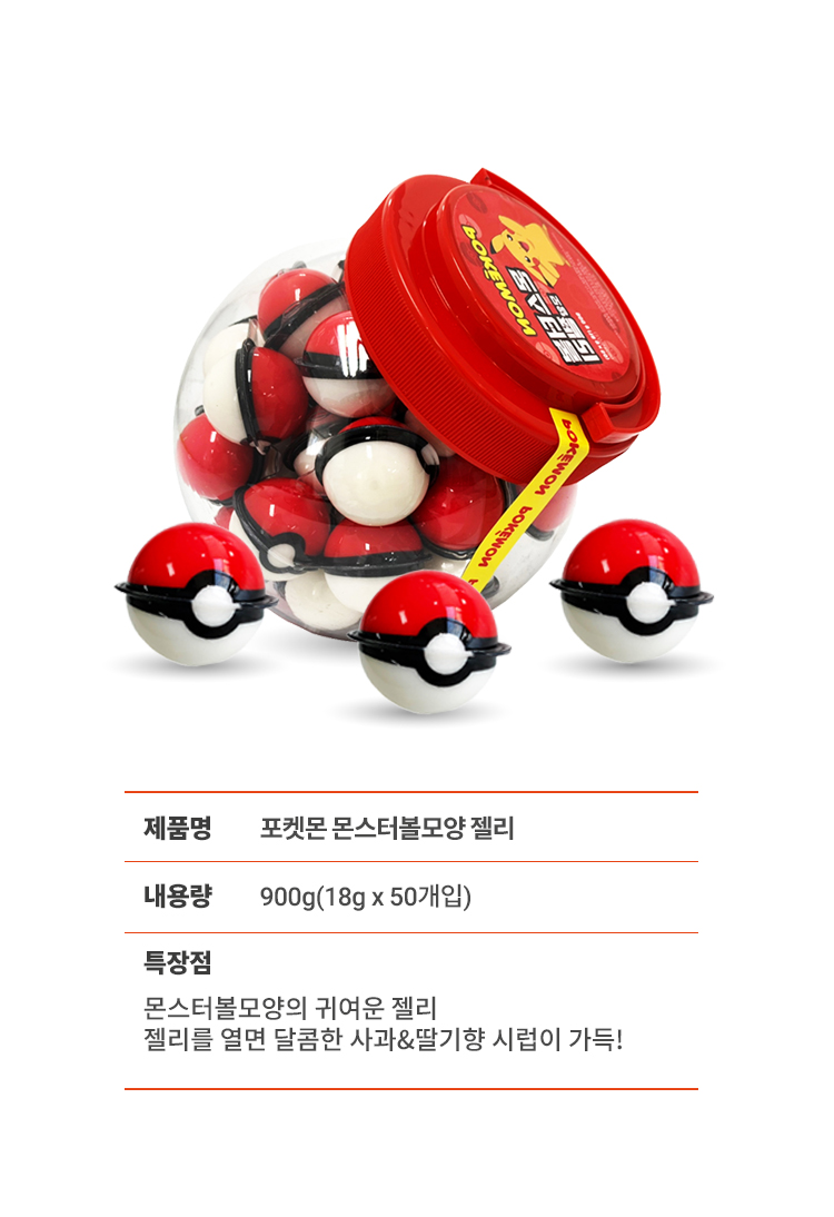 Pokémon Pokeball jelly - UNITRADE